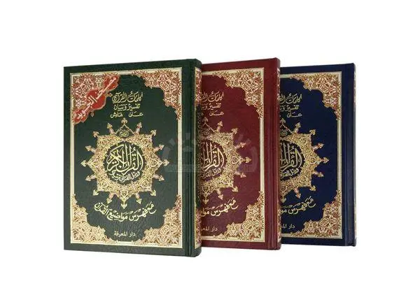 Buy Arabic Quran with Tajweed and Color Coding (Multiple Colors ...
